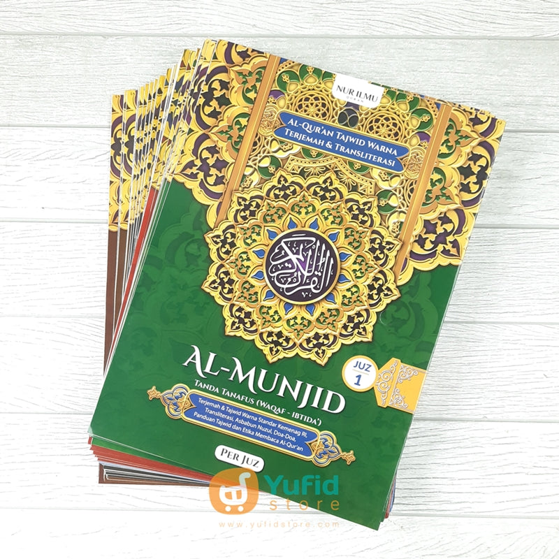 AL QURAN AL MUNJID PER JUZ TANDA TANAFUS WAQAF-IBTIDA A4 (NUR ILMU ...