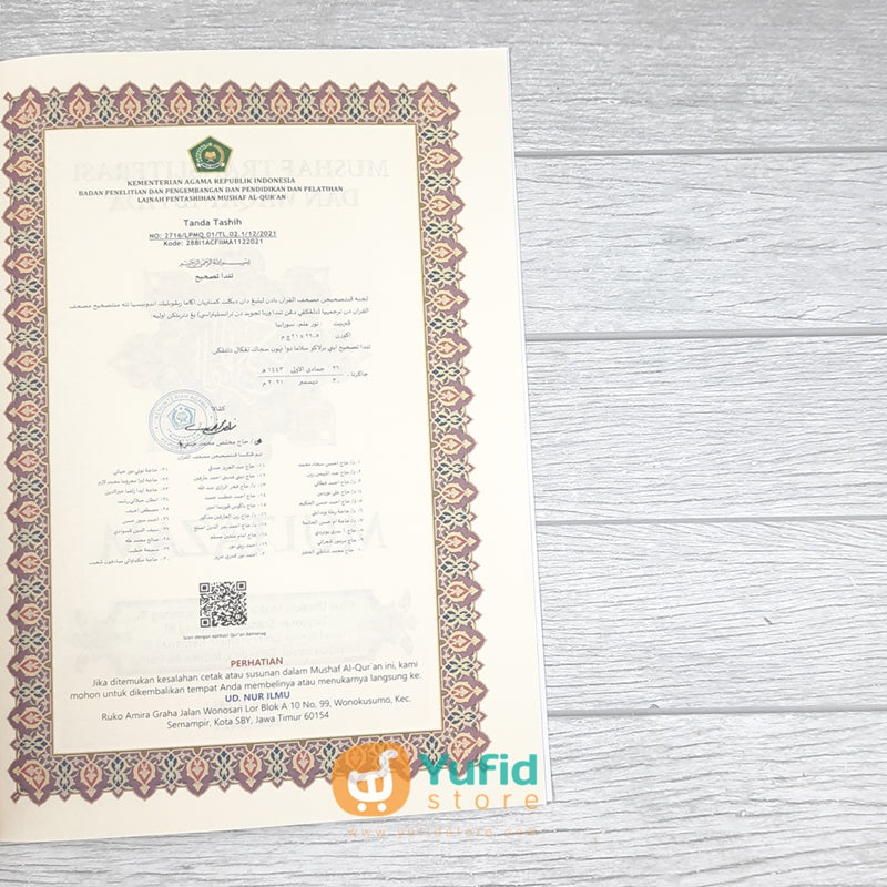 AL QURAN AL MUNJID PER JUZ TANDA TANAFUS WAQAF-IBTIDA A4 (NUR ILMU ...
