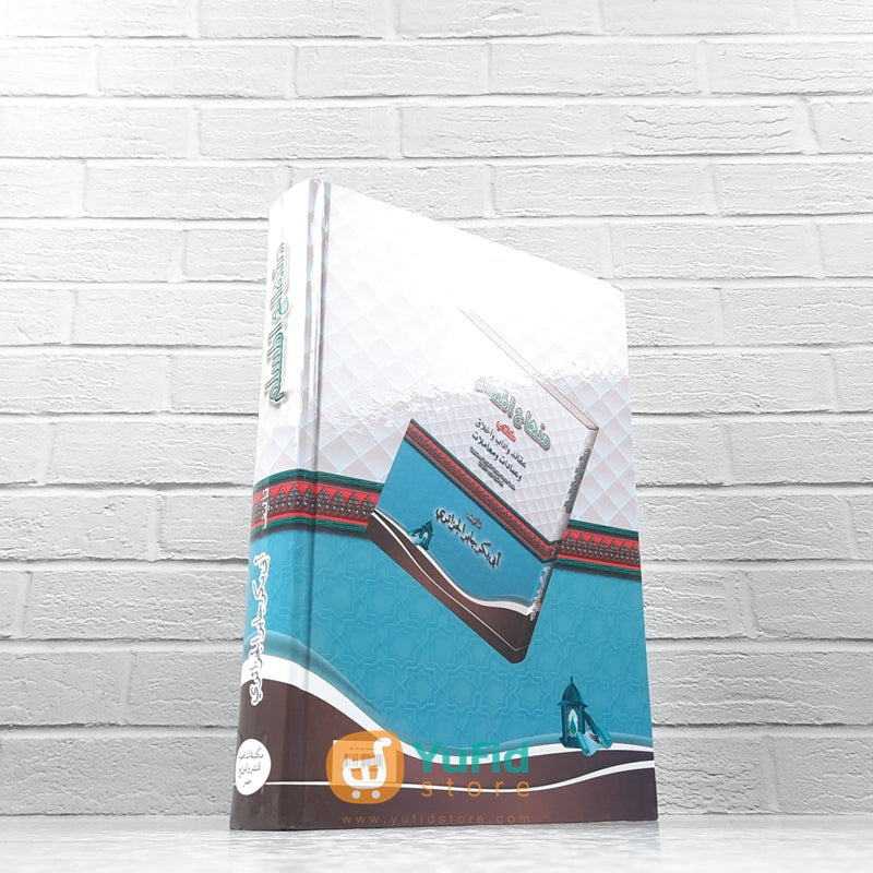 KITAB MINHAJUL MUSLIM (MAKTABAH ASY-SYAFIIYAH) – Yufid Store Toko Muslim