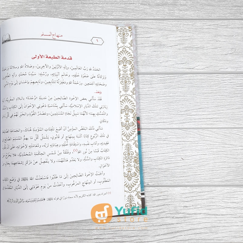 KITAB MINHAJUL MUSLIM (MAKTABAH ASY-SYAFIIYAH) – Yufid Store Toko Muslim