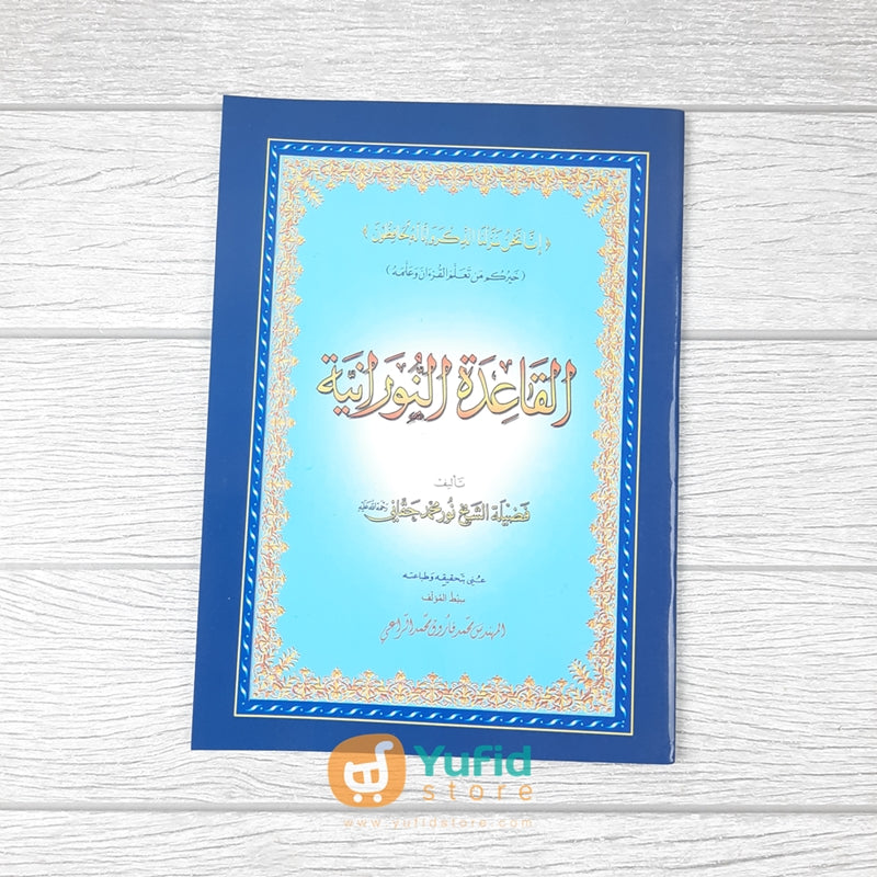 KITAB AL-QAIDAH AN-NURANIYYAH UKURAN KECIL (MAJMUAH FURQAN LI TALIM SA ...